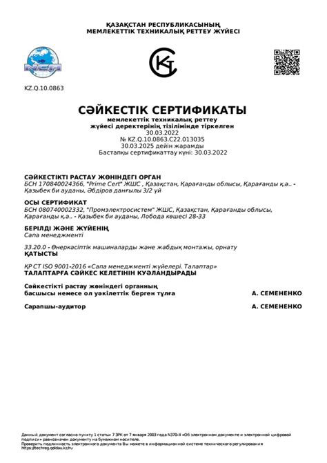 Сертификаты