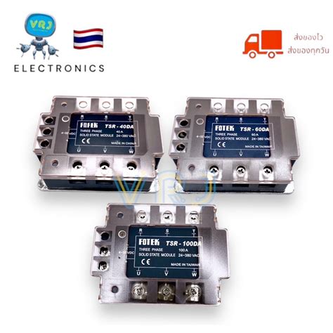 Ssr Solid State Module รุ่น Tsr Fotek โซลิดสเตตrelay รีเลย์ 3 เฟส 40a 60a 100a 4~32vdc 24~380vac