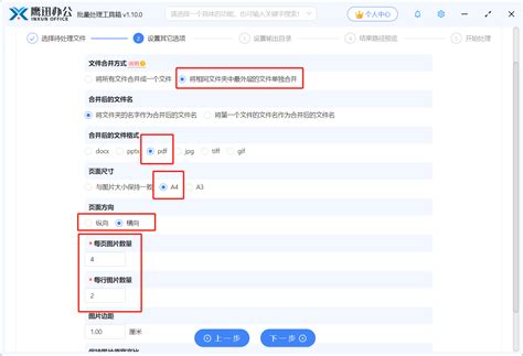 如何将不同文件夹中的多张图片，按文件夹合并成word、pdf或ppt文档？ 鹰迅办公