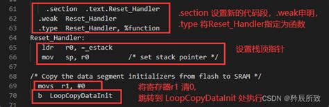 stm32的启动过程 — startup xxxx s文件解析（mdk和gcc双环境） 云社区 华为云