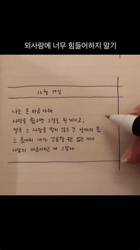 최 민낯 그렇게 상처 받았으면서 또 사람을 찾게 돼 힘들때 우울 우울증 고민 위로 글 글귀 좋은글 공감글 감성글 사랑글 이별글 인간관계