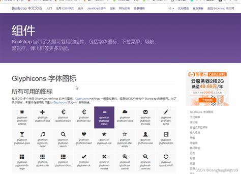 bootstrap（三） hidden xs csdn博客