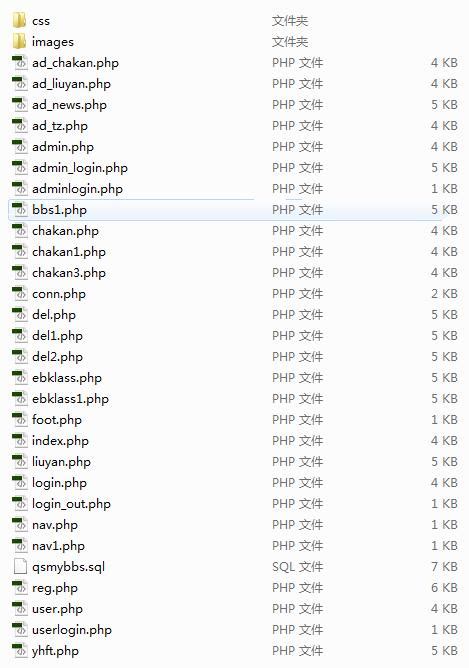 Php Mysql秦时明月论坛系统动态网站作业成品学生网页设计制作作业网页制作作业成品网页设计作业计算机毕业设计php作业asp