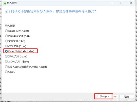 保姆式教你如何用navicat导入excel文件到mysql数据库实操 web前端圈