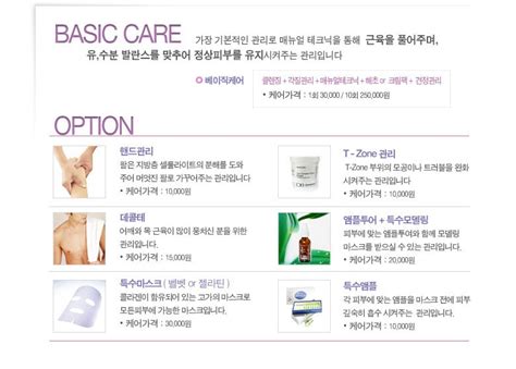 남성스킨케어 분당서현 피부관리실 얼짱몸짱