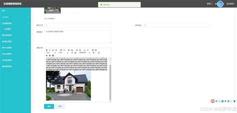 基于springboot在线课程管理系统【附源码文档】基于springboot框架的在线课程系统前端使用html Csdn博客