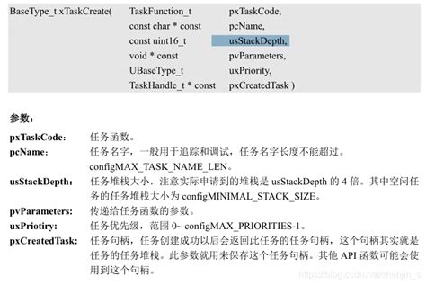 arm：freertos系统栈和任务栈 任务栈起始地址 csdn博客