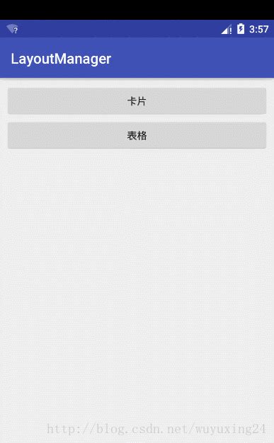 android 表格实现 android可编辑表格控件 blueice的技术博客 51cto博客