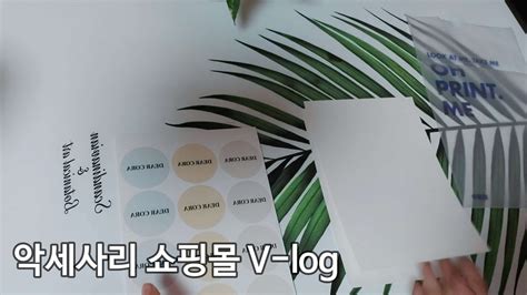 Vlog27 세탁기에서 연기 난 사람 여기 있습니다 신상소개 주문건포장 1인 쇼핑몰 사장 지그재그 사장