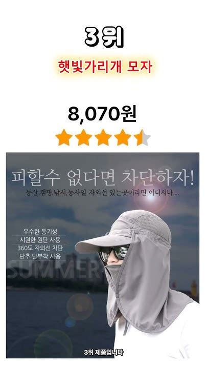 인기 가성비 햇빛가리개 모자추천자외선차단썬캡등산낚시여름모자챙아웃도어 Youtube