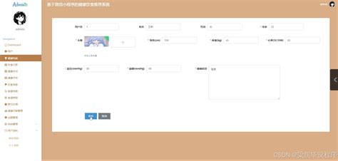node js基于微信小程序的健康饮食推荐系统后程序 论文 可用于毕业设计 csdn博客