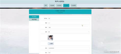 Javaphpnodejspython有声小说网站【2024年毕设】java实现有声小说 Csdn博客
