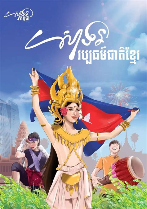 Cambodiagraphicdesign