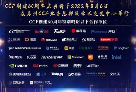 社会认知计算 Ccf数图焦点第28期 知乎