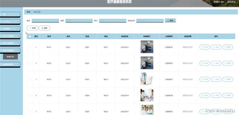 计算机毕设nodejsvue医疗健康查询系统（程序lw部署）hbuilder X Vue 自助查询系统 Csdn博客
