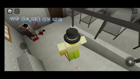 Roblox 로블록스 우유 사오기 4가지 엔딩 Youtube