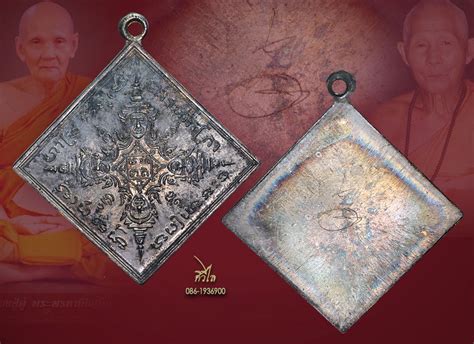 ประมูล เหรียญพรหมสี่หน้า หลวงปู่ดู่วัดสะแก จัดสร้างปี พ ศ 2540 เนื้อเงิน สภาพสวยเดิมๆ ตอกโค๊ด พ