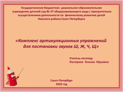 Комплекс артикуляционных упражнений для постановки звуков Ш Ж Ч Щ презентация онлайн