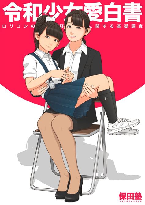 Original Drawn By Shinchou Ni Kansuru Kousatsu Danbooru