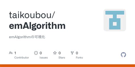 Github Taikoubouemalgorithm Emalgorithmの可視化
