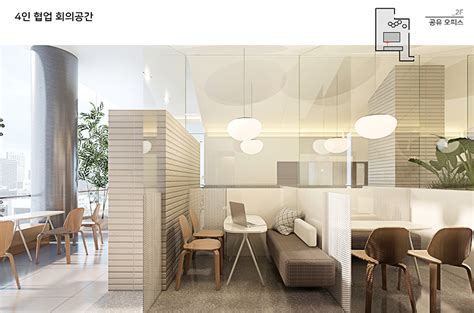 직원 커뮤니케이션 공간 설계 공유 오피스 인테리어 설계