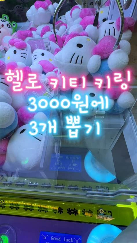 인형뽑기😉clawmachine Squirrelchick Claw • Instagram Photos And Videos