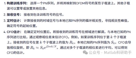 估计awgn信道下ofdm系统的载波频率偏移和定时偏移附matlab代码 信号做完fft和逆fft后信噪比差怎么办 csdn博客