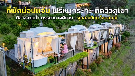 Tripth ทริปไทยแลนด์ เว็บไซต์รีวิวที่เที่ยว ที่พัก ที่กิน จากทั่วทุกมุมโลก เรารีวิวจากการ