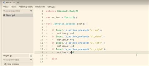 Godot Engine Исчерпывающее руководство для разработчиков игр