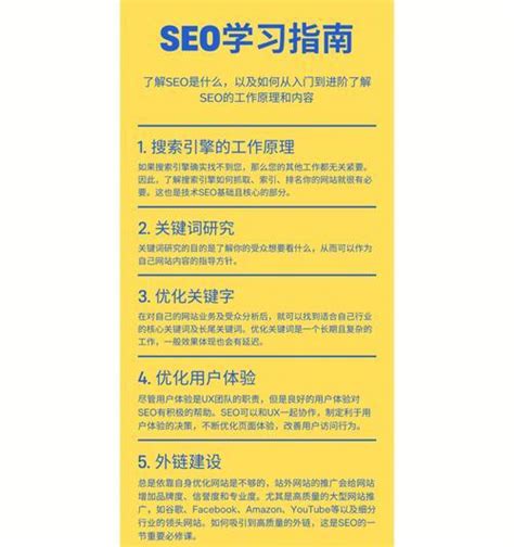 小企业seo入门指南（从零开始，让您的网站排名更靠前） 8848seo