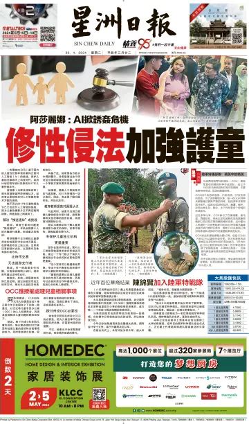 Sin Chew Daily Northern Edition Subscriptions Pressreader