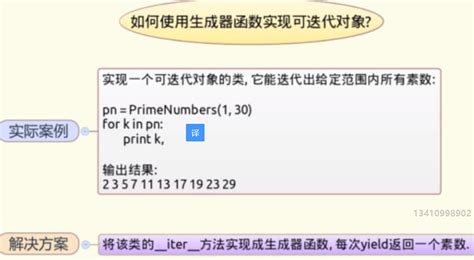 8、如何实现可迭代对象和迭代器对象 9、如何使用生成器函数实现可迭代对象 10、如何进行反向迭代以及如何实现反向迭代 11、如何对迭代器做切片