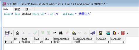 【mybatis 基础知识总结 1】sql注入 灰信网（软件开发博客聚合）