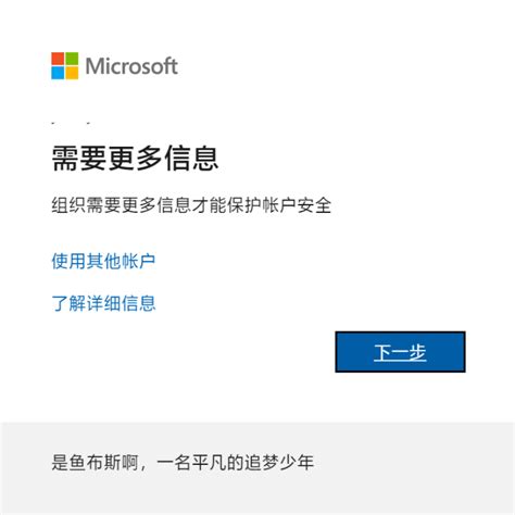 Microsoft管理员账号无法登录 Microsoft Qanda