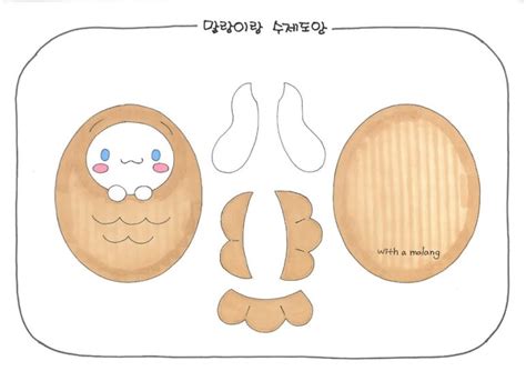 [ 산리오 붕어빵 말랑이 만들기 ] 스퀴시 말랑이랑 수제도안 네이버 블로그