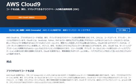 Cloud9上にCDK Go の実行環境を作ってみた DevelopersIO