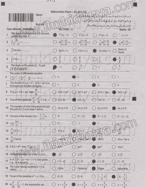 past paper 2019 peshawar board inter part ii mathematics objective solved