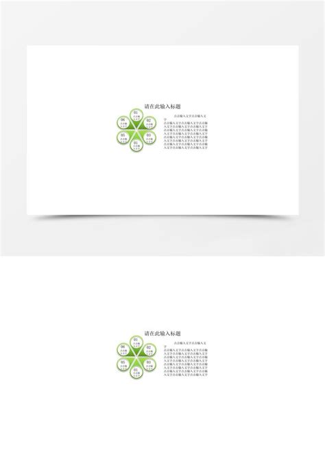 6页项目管理简约ppt图表