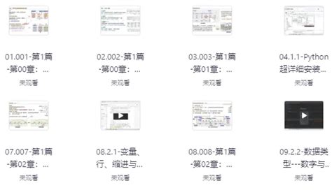 python在金融中的应用