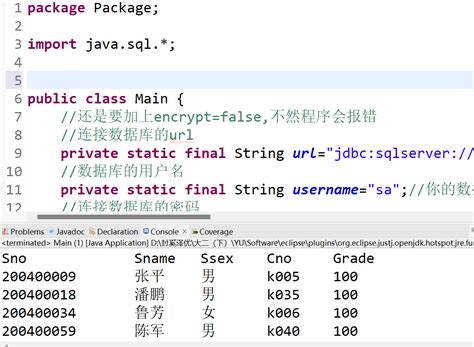 Eclipse连接sqlservereclipse如何连接sqlserver数据库 Csdn博客