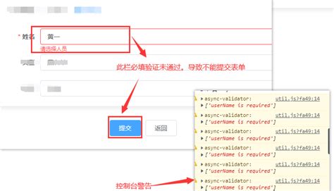 Element el form item 表单有数据却警告 xxxx is required 如 userName is required 导致表单验证不通过 大渔 博客园