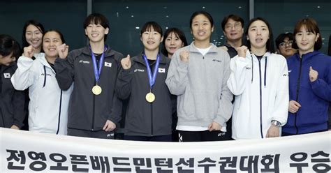배드민턴 여자복식 전영오픈 금메달 귀국