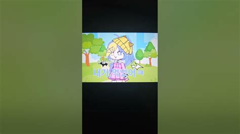 초코비어디있어여절친이먹었다한다 Youtube