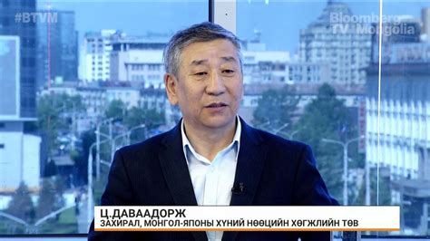 Ц Даваадорж Цалин нэмэгдэж байгаа ч алсдаа үйлдвэрлэгч хэрэглэгчдэд дарамт үүсгэдэг Youtube