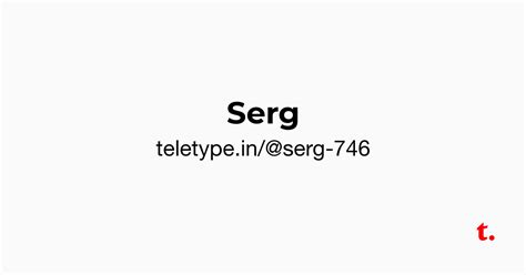 Serg — Teletype