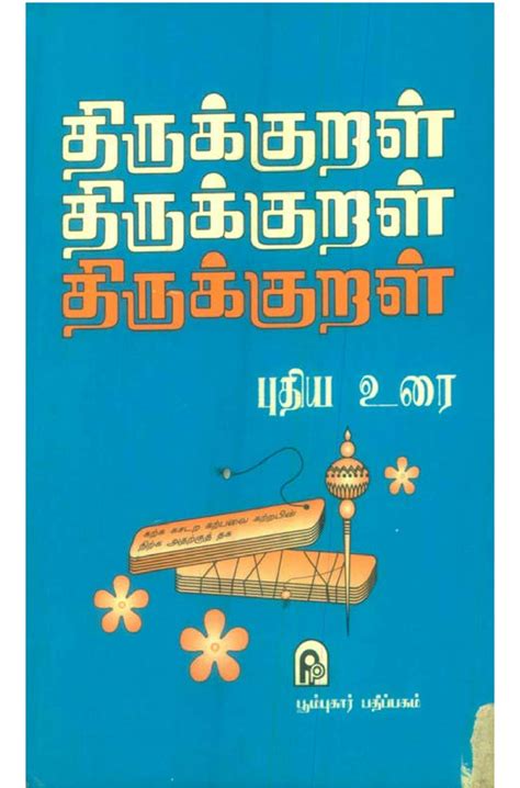 SOLUTION: Thirukkural in tamil pdf free download 1 - Studypool