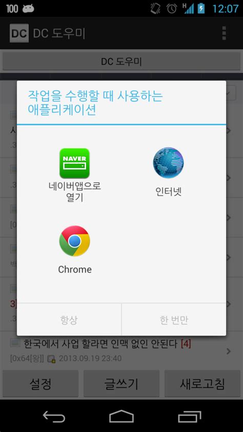 하이브리드 앱 강좌 3 웹브라우저형 앱 Namorkr