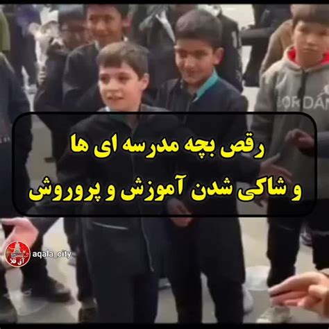 ‎آق قلا گلستان گرگان‎ ‎نام خداوند رو بر روی زمین گسترش دهید و بر