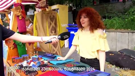 ქართული კუთხეების ფესტივალი 2024 Youtube