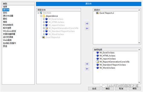 LabVIEW的编程之道自带报表 电子发烧友网